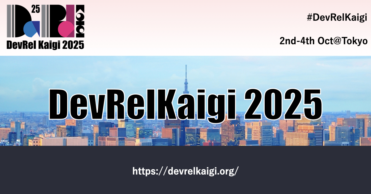 DevRelKaigi 2025